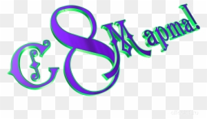 Inscription - Free Transparent PNG Clipart Images Download