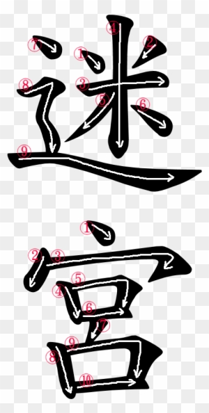 Japanese Word For Gentle - Kanji Symbol For Kindness Japanese - Free ...