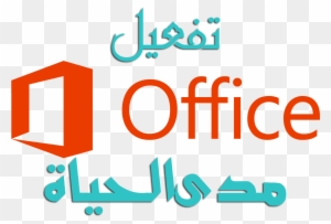 Office 365 Logo - Microsoft Office 365 Logo - Free Transparent PNG ...