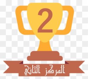 2nd Place Clipart, Transparent PNG Clipart Images Free Download ...