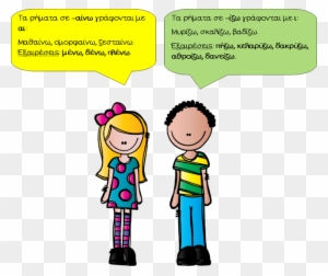 Special Education Clip Art, Transparent PNG Clipart Images Free ...