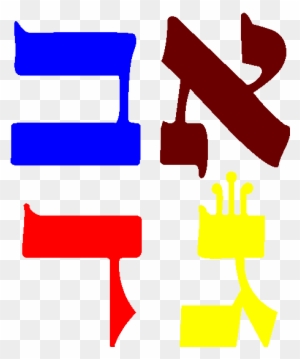 Bb17b-image12b252812529 - Hebrew - Free Transparent PNG Clipart Images ...