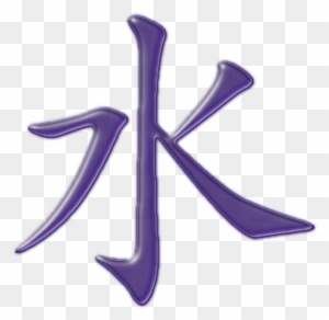Chinese Symbol For Ice