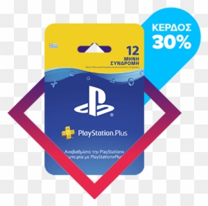 Ps Plus - Playstation Plus Uk 12 Months - Free Transparent PNG Clipart ...