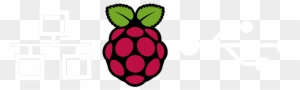 Raspberries Clipart Raspberry Pie - Raspberry Pi Logo Png - Free ...