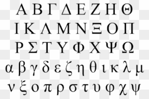 Alphabet~upper & Lower Case - Letter - Free Transparent PNG Clipart ...