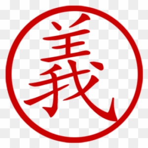 Chinese Symbol For Justice