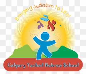 Yachad Logo Clear - Hebrew School - Free Transparent PNG Clipart Images ...