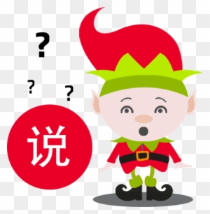 Don T Be Confused Like This Poor Elf Use The Written - Chinese ...