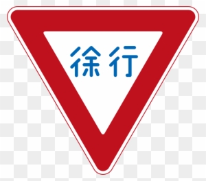 Clip Arts Related To - Japanese Speed Limit Sign - Free Transparent PNG ...