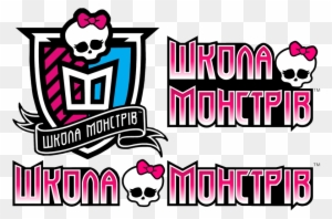 Monster High Logo [pdf] Vector Eps Free Download - Tattoo De Monster ...