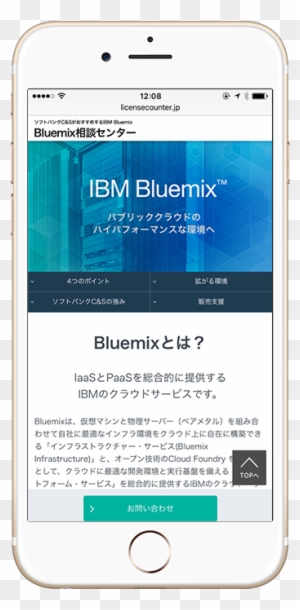 Http - //licensecounter - Jp/bluemix/ - Iphone - Free Transparent PNG ...