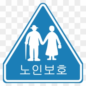 This Image Rendered As Png In Other Widths - Senior Citizens Sign ...