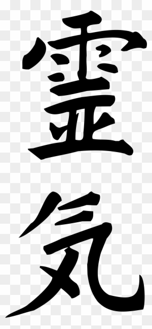 Reiki - Reiki Kanji Rectangle Sticker - Free Transparent PNG Clipart ...