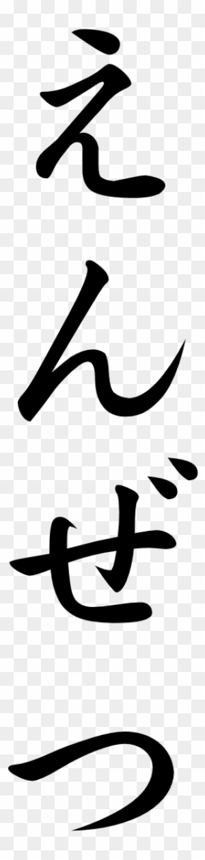 Japanese Word For Work - Omedetou Hiragana - Free Transparent PNG ...
