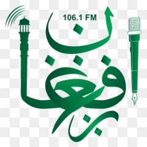 Afghan Voice Islamic Radio - Graphic Design - Free Transparent PNG ...