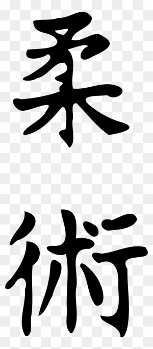 Jiu Jitsu Clipart, Transparent PNG Clipart Images Free Download ...