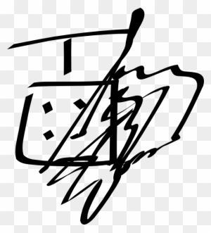 Seizure - Seizure - Free Transparent PNG Clipart Images Download