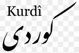 Kurdish Language - Free Transparent PNG Clipart Images Download