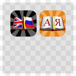 Dict Dictionary Pack For Ipad 9 - А Я - Free Transparent PNG Clipart ...