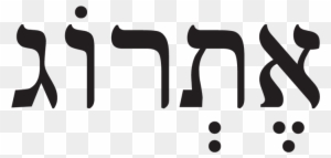 Hebrew Clipart, Transparent PNG Clipart Images Free Download - ClipartMax