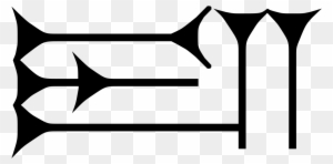 Cuneiform Sumer Dingir - Ancient Symbol For God - Free Transparent PNG ...