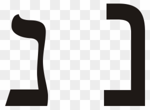 Hebrew Letter Nun - Hebrew Alphabet Letter Nun - Free Transparent PNG ...