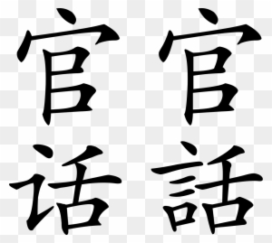 China Flower Symbol Chinese Blossom - China Flower Symbol Chinese ...