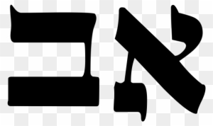 630 X 354 1 - Aleph Letter - Free Transparent PNG Clipart Images Download