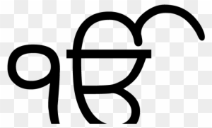 Ek Onkar Satgur Prasad In Punjabi - Free Transparent PNG Clipart Images ...