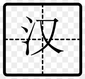 512 X 512 2 - Hanbao Chinese - Free Transparent PNG Clipart Images Download