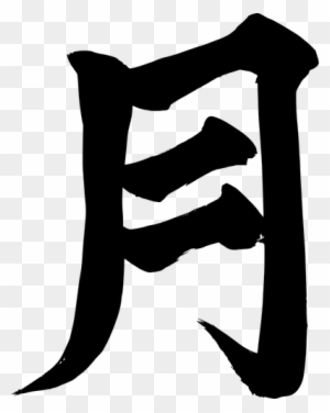 Moon Wok - Cartoon Network Chinese Characters - Free Transparent PNG ...