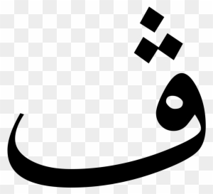 Lettre F En Arabe - Free Transparent PNG Clipart Images Download