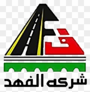 Al Fahd Company Saudi Arabia - Free Transparent PNG Clipart Images Download