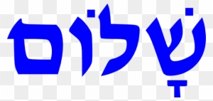 Hebrew Clipart, Transparent PNG Clipart Images Free Download - ClipartMax