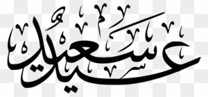Hardest Arabic Words - Free Transparent PNG Clipart Images Download