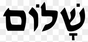Black Peace Writing Hebrew Tattoo Shalom H - Shalom - Free Transparent ...